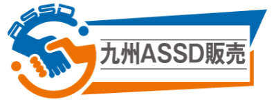 お問い合わせ :: 九州ASSD販売 ASSD